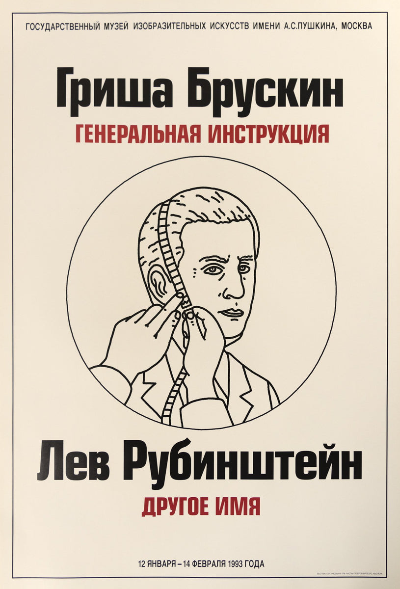 Bruskin, Grisha – Marlborough Gallery